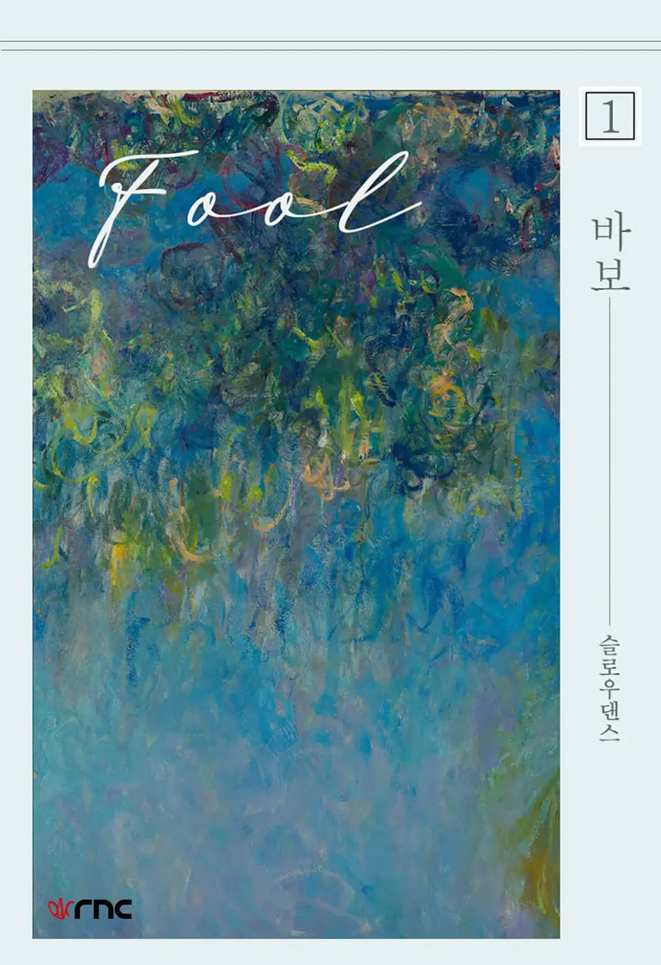 Fool – Spring Of Romance