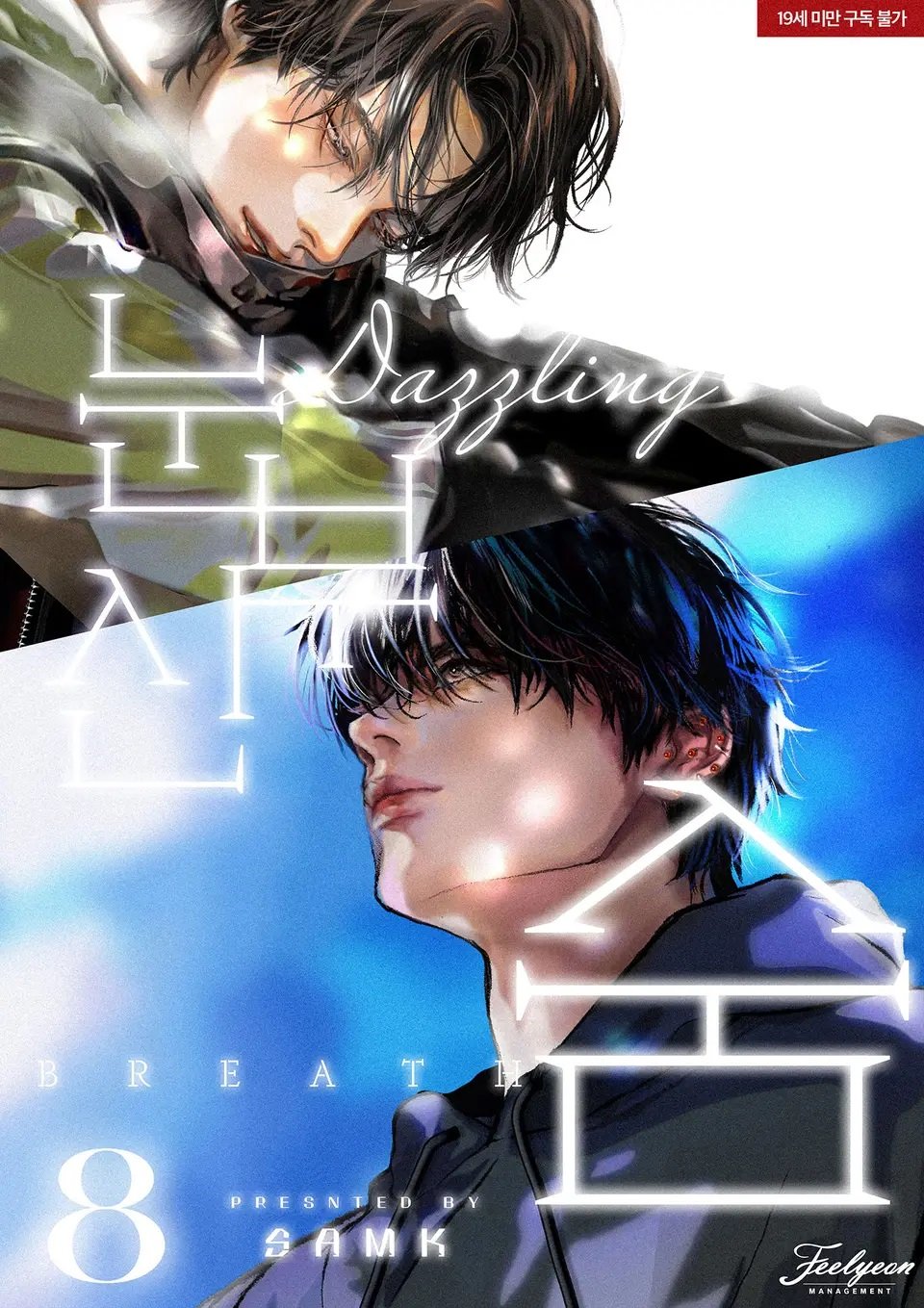 DB Vol 2 Part 5 – Spring Of Romance