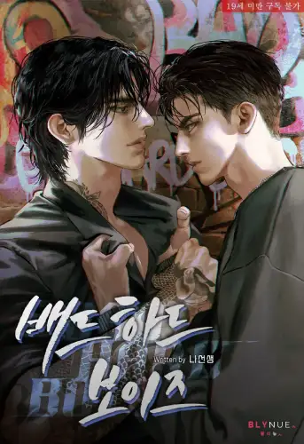 BHB 127 – Spring Of Romance