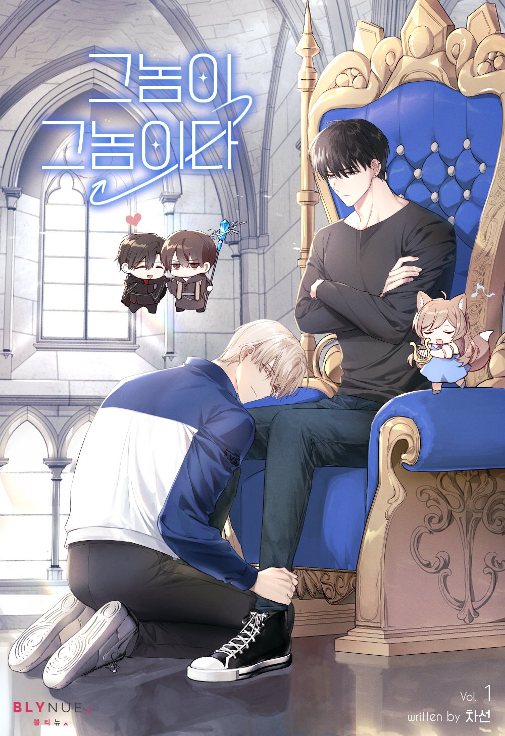 That Guy is That Guy – Spring Of Romance