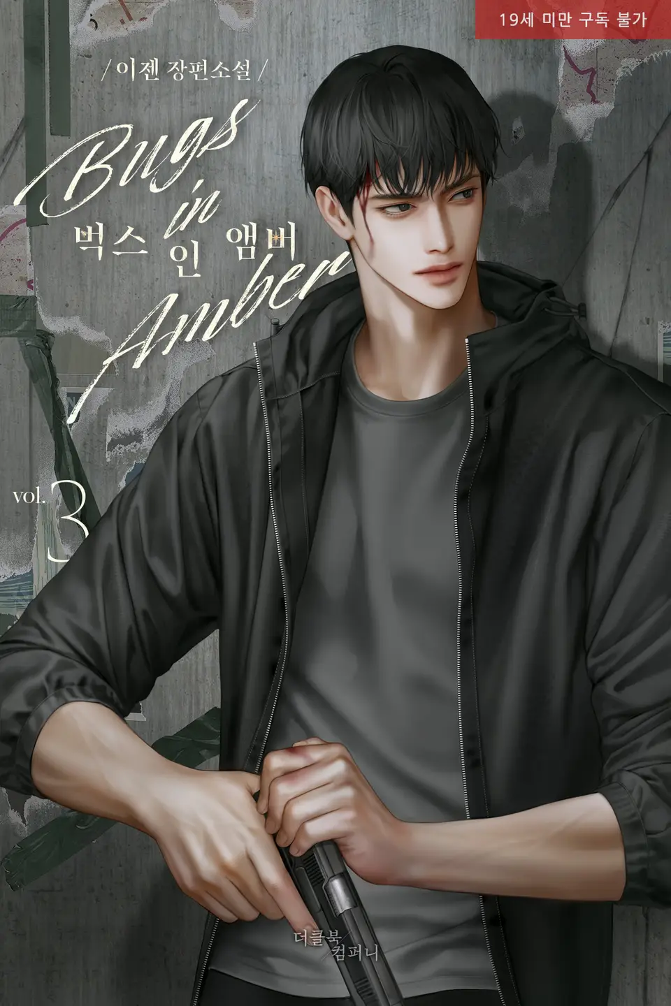 Bugs In Amber – Spring Of Romance