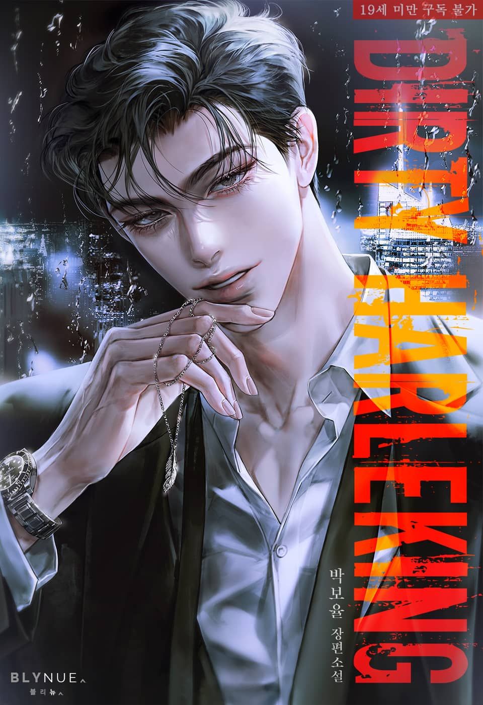 DHG Ch 20 – Spring Of Romance