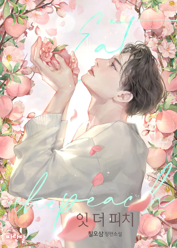Eat the Peach – Spring Of Romance